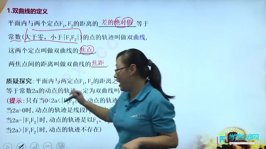 3.9高中数学解析几何(三)