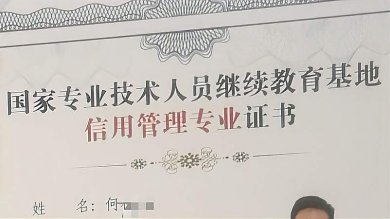 信用维护 信用管理师从业资格证正式开班啦