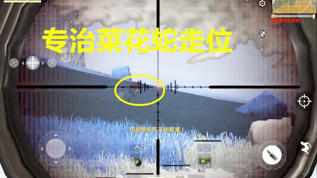 荒野行动:新枪M27装上配件究竟有多强?15倍镜击杀花蛇走位敌人