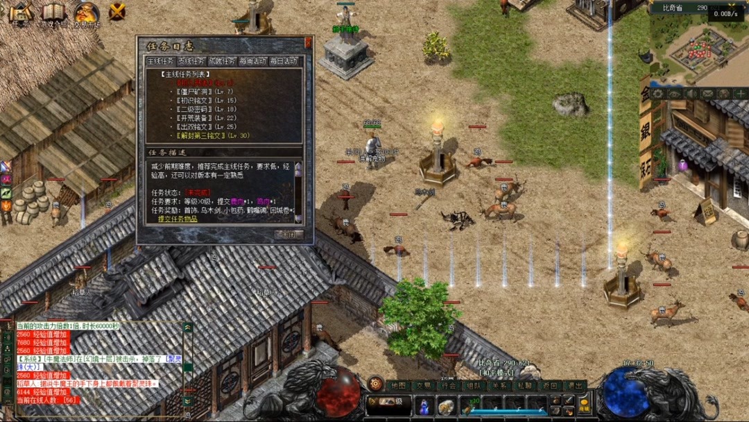 热血传奇:奇幻铭文新手任务解说