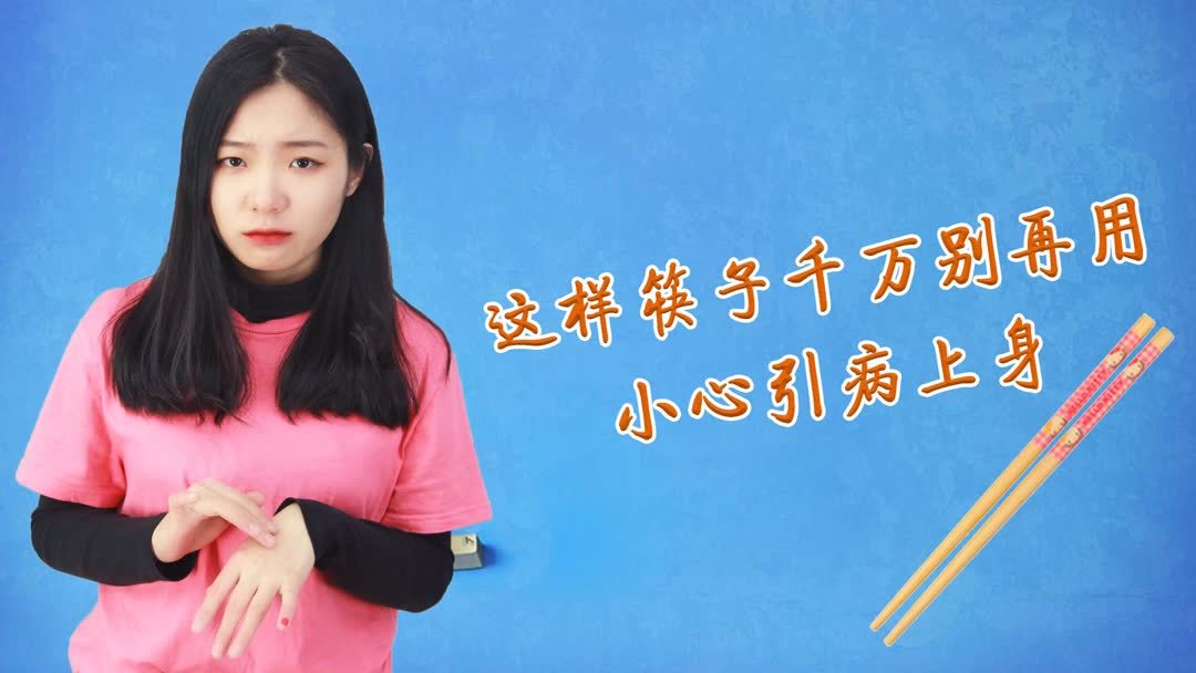 筷子使用不当也会致癌?这样的筷子千万别再用了,小心引病上身