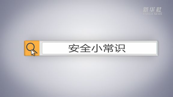 安全小常识|家庭养犬防咬伤 四种反应需提防