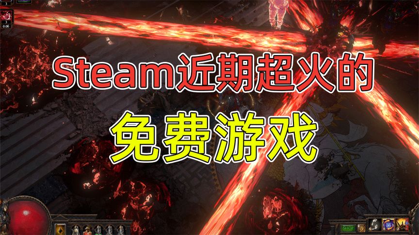 3款超好玩的steam免费游戏!每一款都可以玩1000小时!