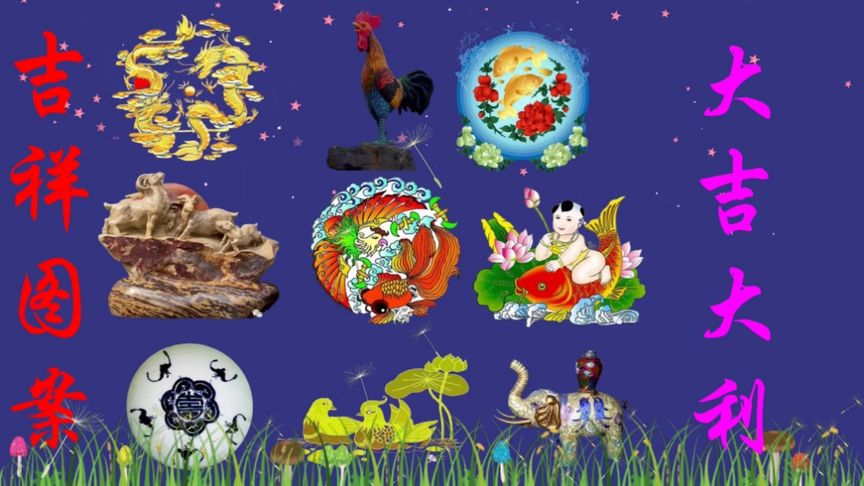 文字动画与吉祥图案制作的片头展示