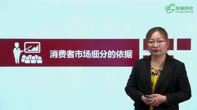 注册会计师CPA《战略》:消费者市场细分的依据