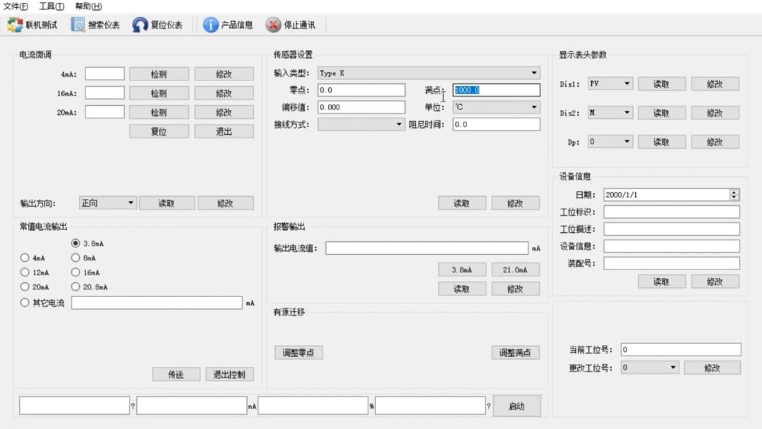 隔离智能温度器参数修改教程