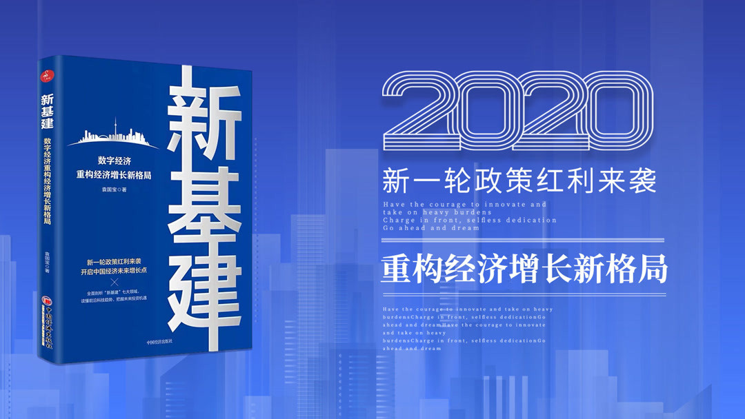 互联网的发展趋势观察