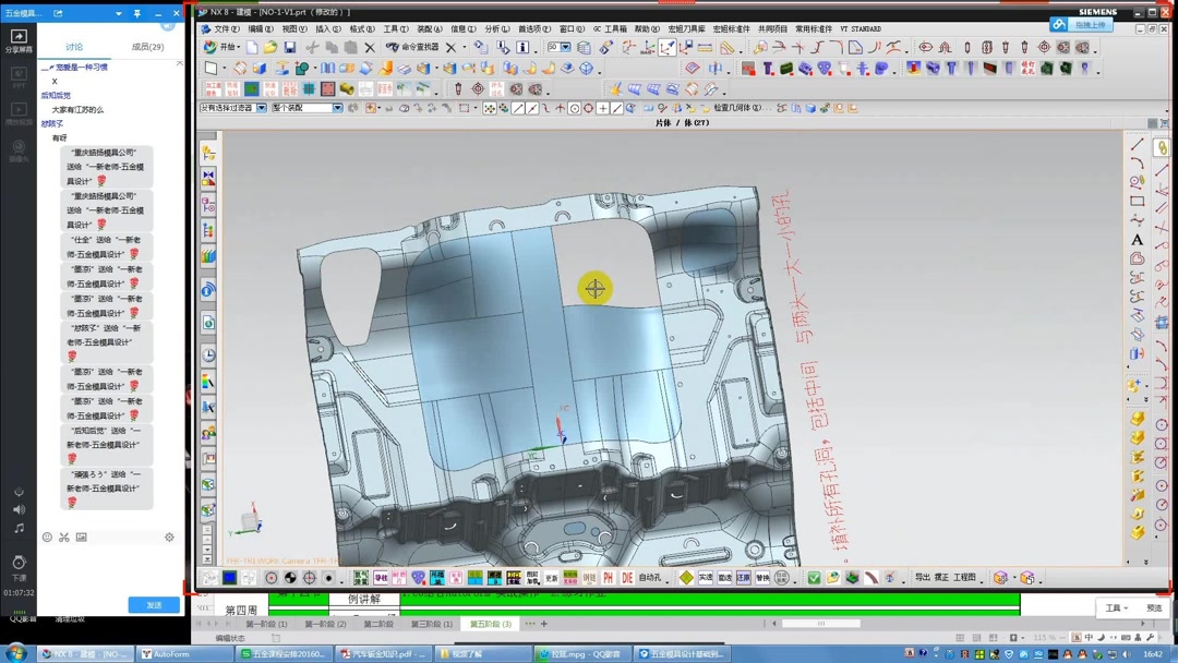 汽车模具设计CAE分析