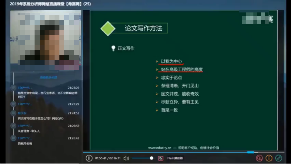 22.3 系统分析设计论文-03