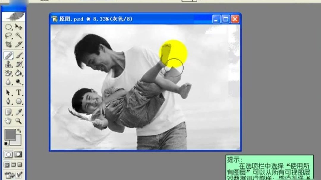 修补黑白照片_ps基础教程应用实例12