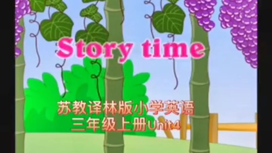 苏教译林版小学英语三年级上册Unit4