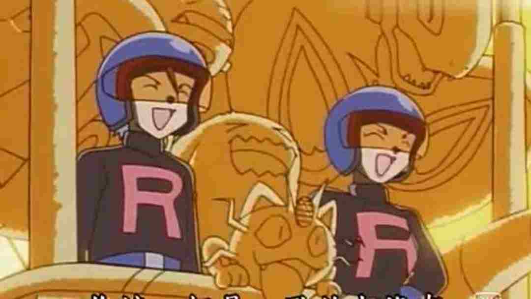 神奇宝贝:皮卡丘十万伏特威力太大!火箭队防电服都不管用!