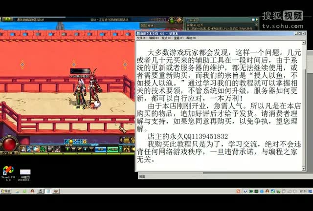 WPE修改DNF BUFF 编程之家