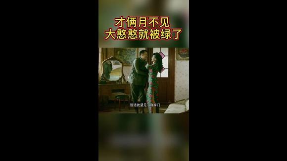 大憨憨是真不憨