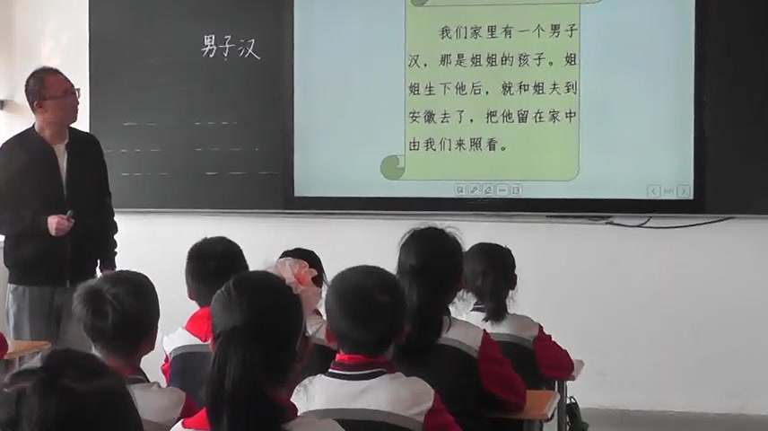 四下:《我们家的男子汉》(含课件教案) 名师优质公开课 教学实录 小学...