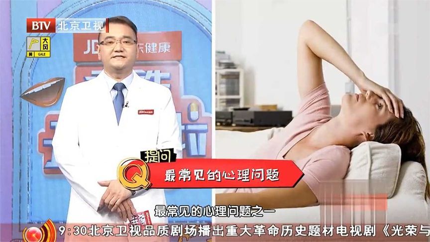 大医:时常感到焦虑烦躁?心理医生教你两招缓解焦虑情绪