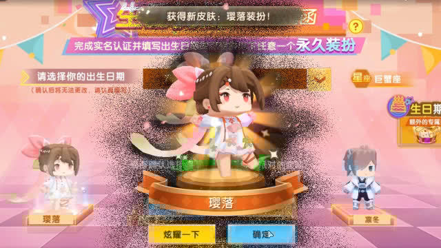 迷你世界更新快来领取永久皮肤