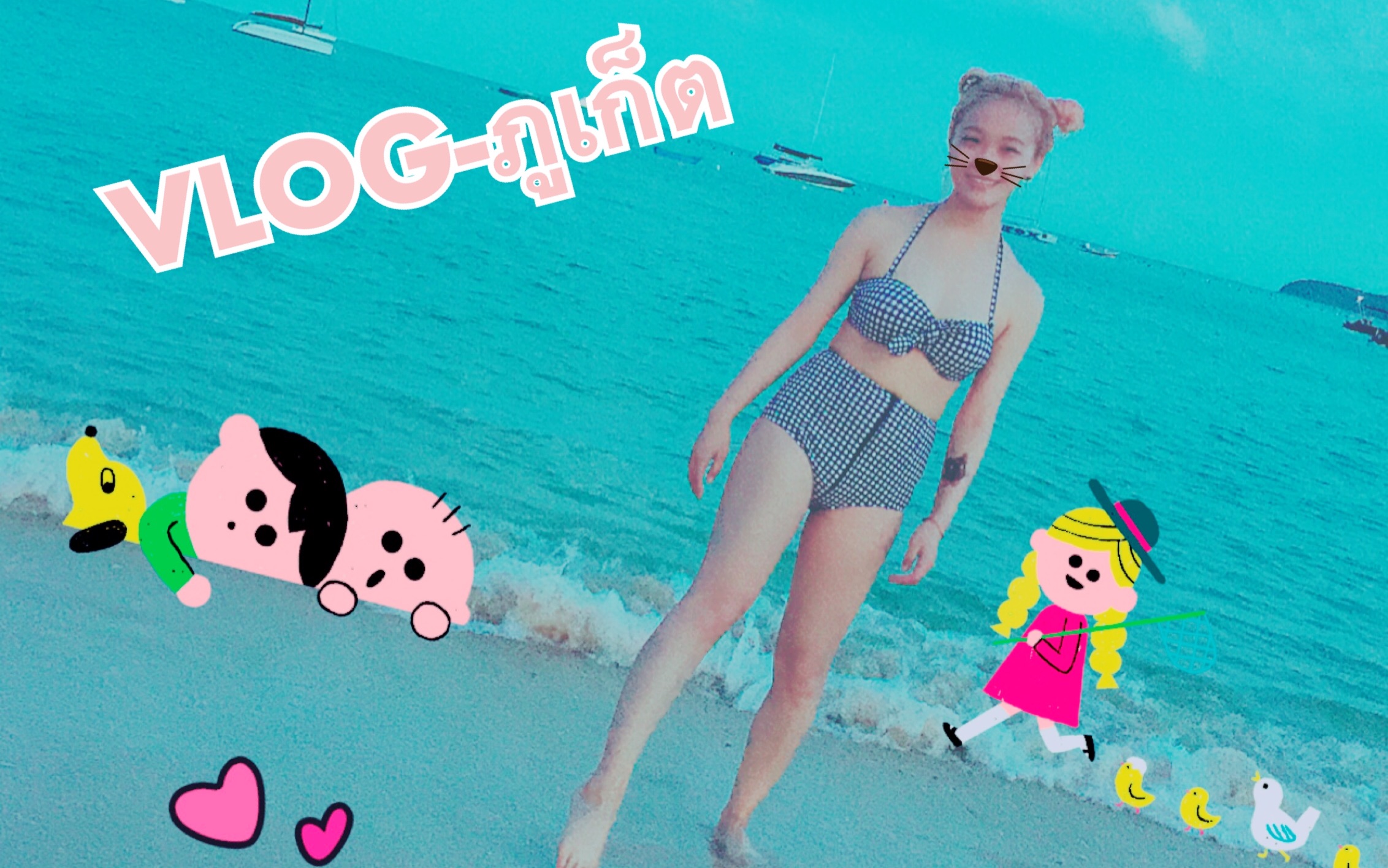VLOG|旅行~~和美少女一起游泰国|普吉岛篇~