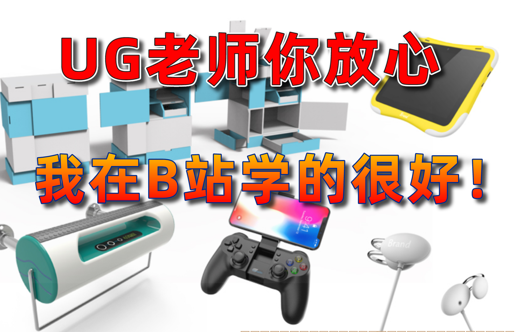 【UG/NX软件】从入门到全面精通【B站最全】持续更新中.