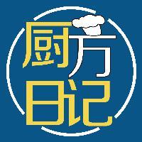 厨方日记 