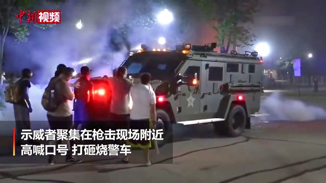 美国威斯康星州警察枪击黑人引发大规模示威