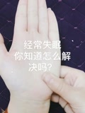 按揉神门穴,让我们晚上睡得香,彻底拜托失眠