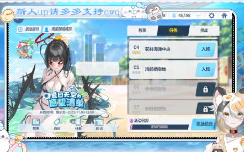 【蔚蓝档案】夏日天空的愿望清单 任务5-7(不走格子)