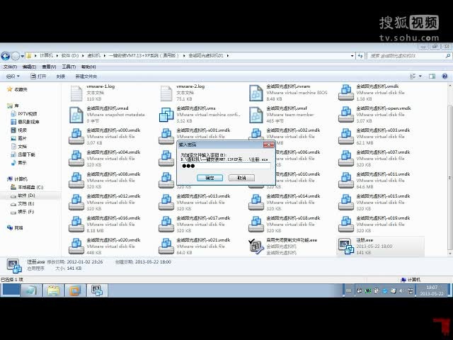 虚拟机安装mac视频教程