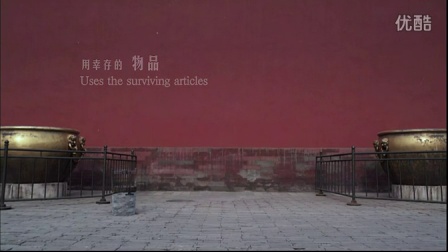 中视商界网联合会:故宫宣传片拍摄制作