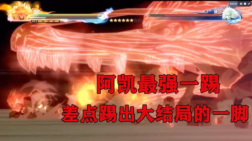火影忍者:阿凯开启八门遁甲“死门”,踢出差点踢出大结局的一脚