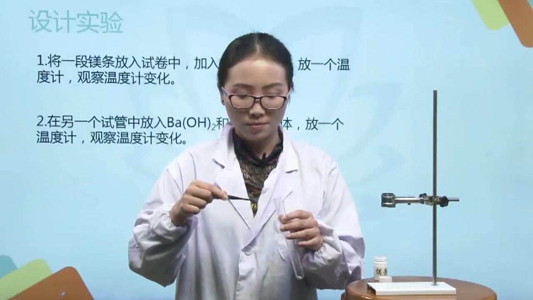 3.2.4化学反应中的能量变化