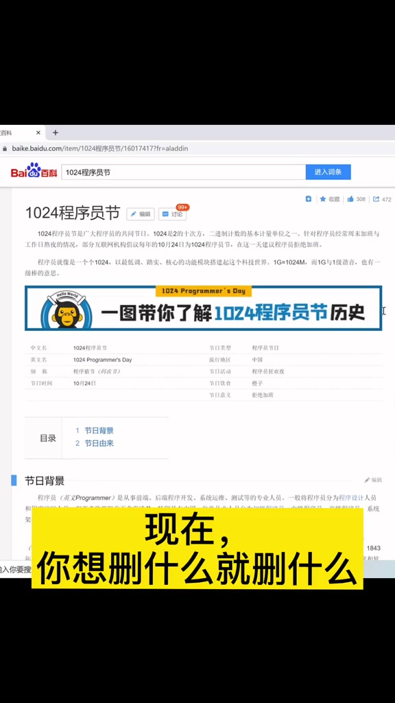 一行代码夺回网页控制权#程序员 #编程 #1024程序员节 #程序员节