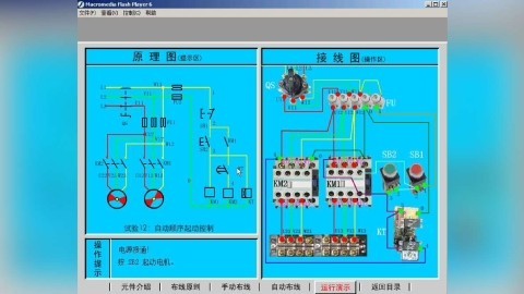 电工知识:时间继电器控制两台电机顺序启动,工作原理,实物讲解