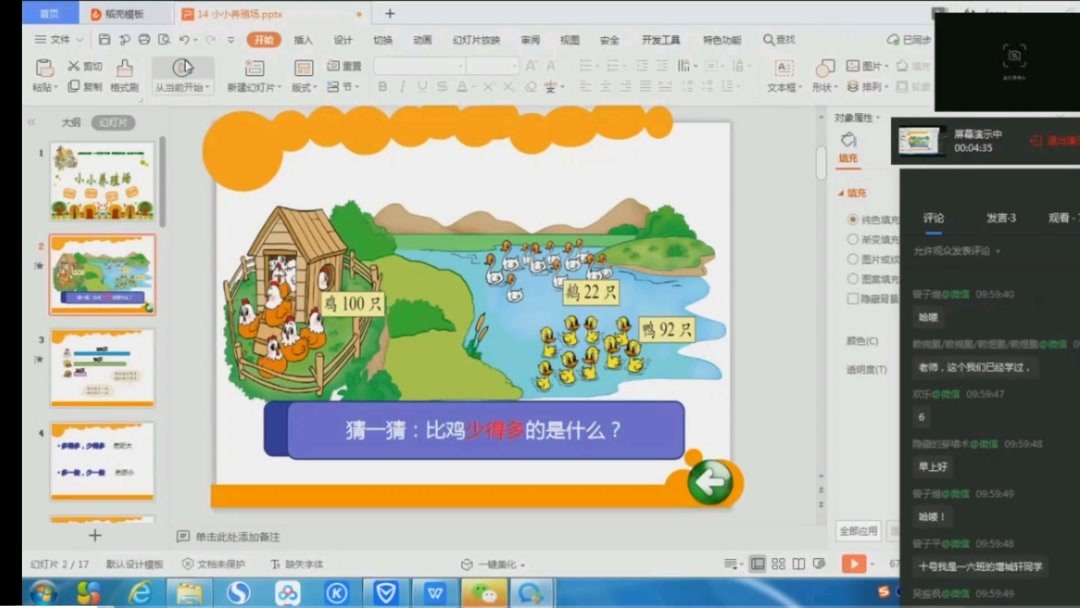 小学一年级做个百数表