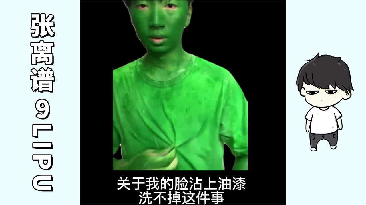 关于我的脸沾上油漆洗不掉这件事