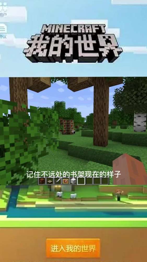 我的世界小知识:真实光影材质!