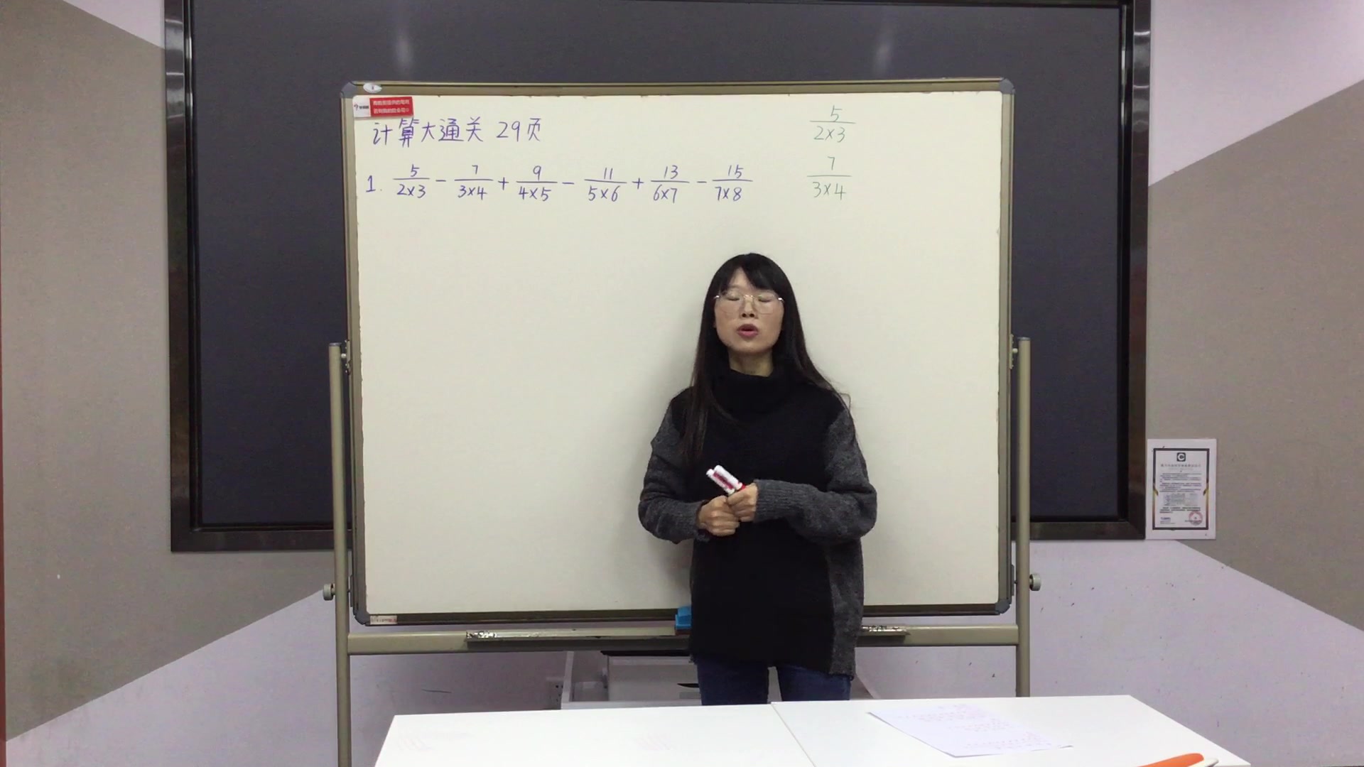 六年级计算大通关分数裂和—视频讲解