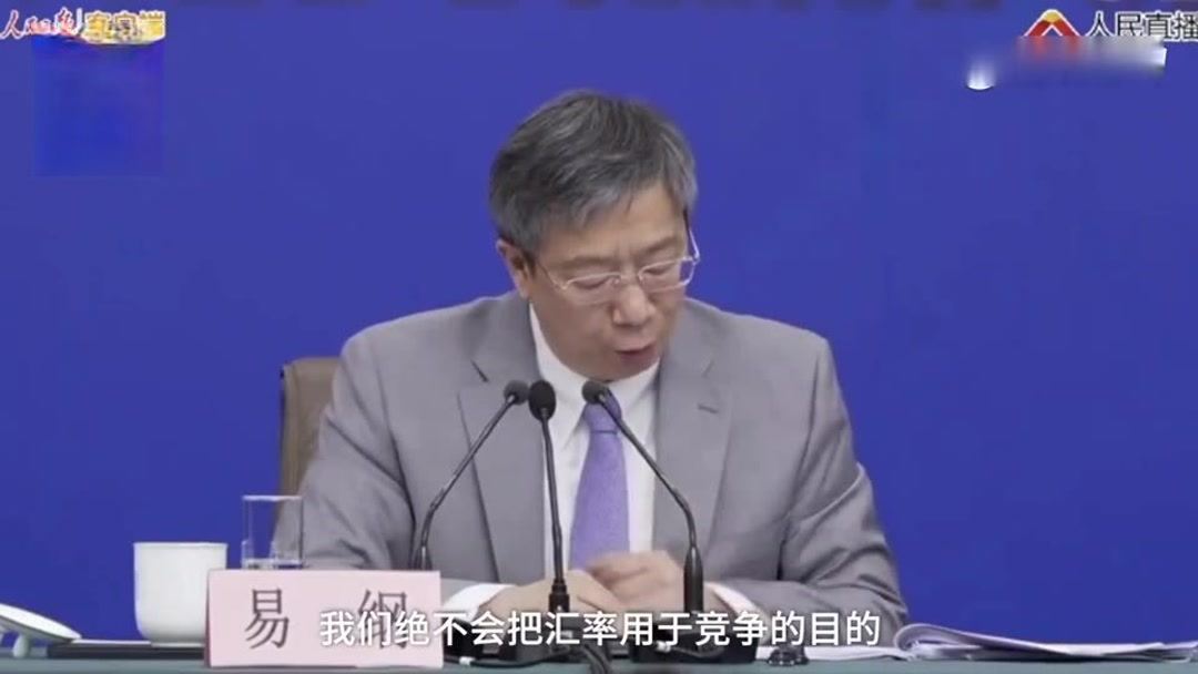 人民币汇率破7!央行回应:能在合理均衡水平上保持基本稳定