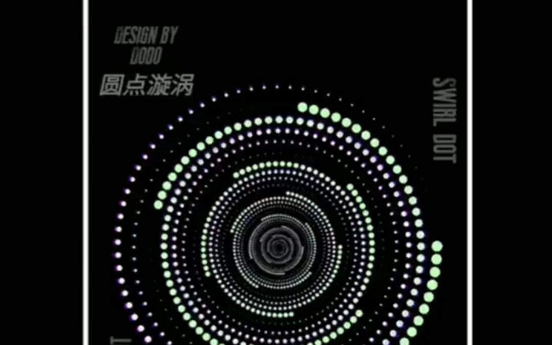 Ai圆点旋转效果学起来