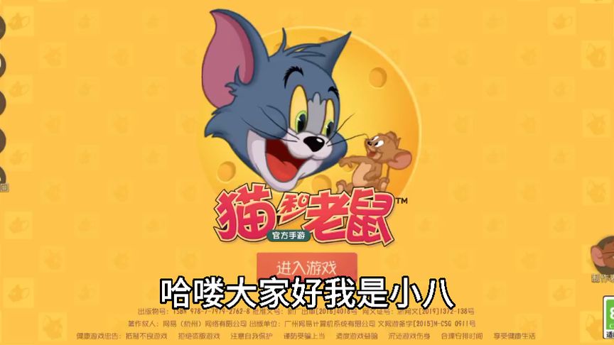 猫和老鼠:游戏更新了尼宝出了还有他的皮肤和凯特的s皮