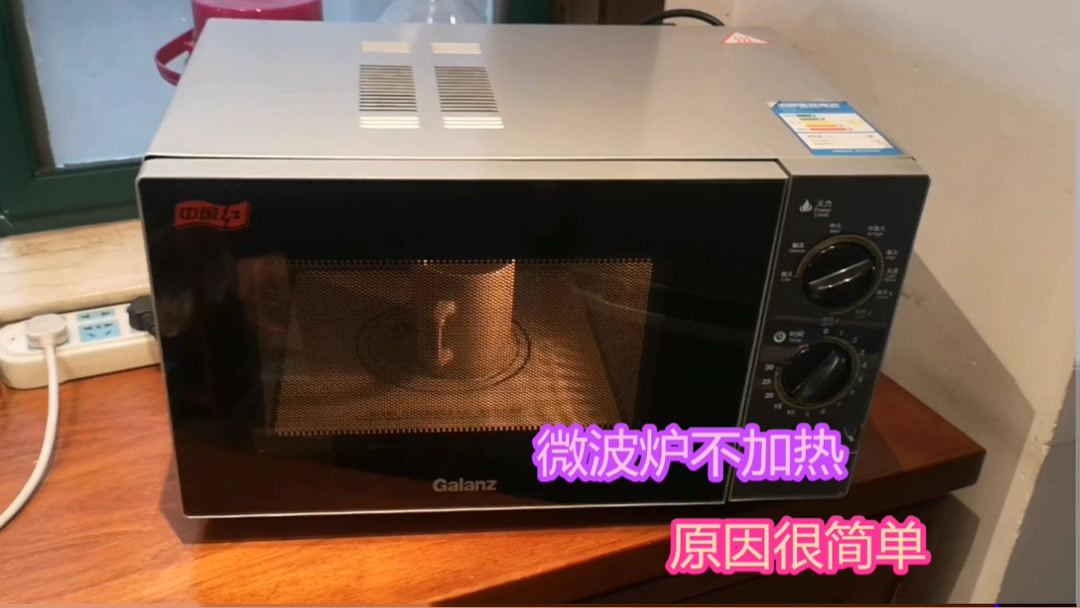 微波炉正常运转但是不加热?原因很简单,师傅教你维修