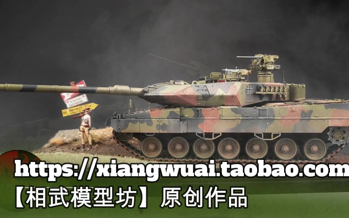 【相武模型】原创作品展【豹2A7】【季刊】【第二十五集】【现代...