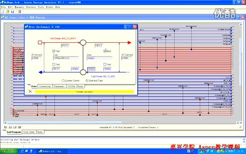 Aspen换热网设计教学视频