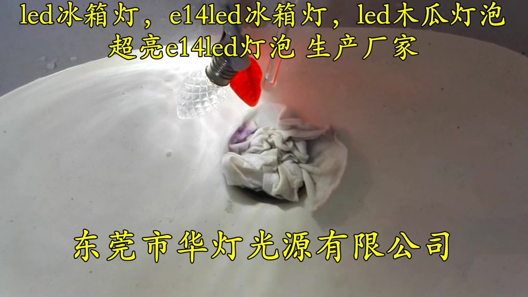 led冰箱灯,T22led跑马灯,e12e14冰箱灯,led灯丝,led木瓜灯泡