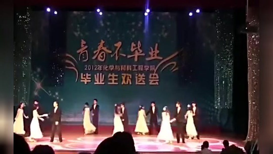 最新晚会年会创意节目 舞蹈《爱的华尔兹》