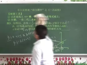 考点22 待定系数法求表达式