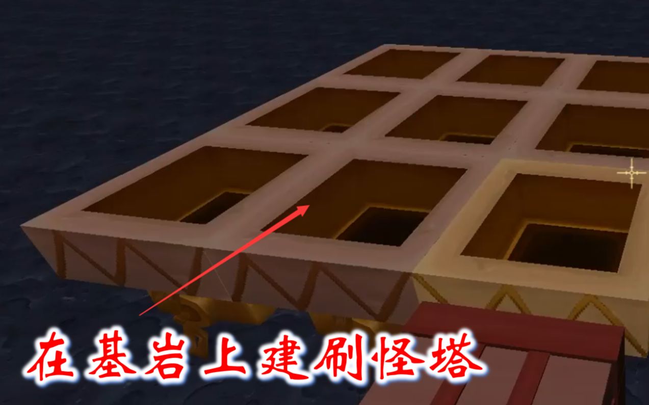 迷你世界联机高级生存222:我做了几个漏斗,在基岩上建刷怪塔