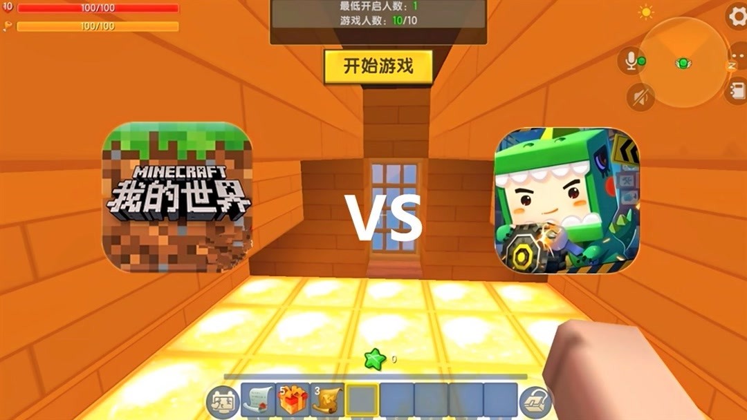 迷你世界《我的世界VS迷你》娱乐对战图