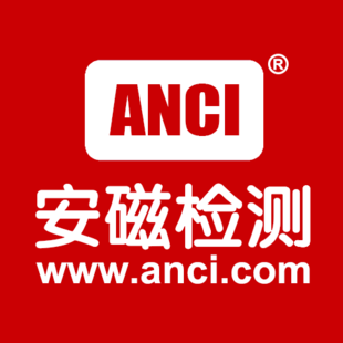安磁检测 