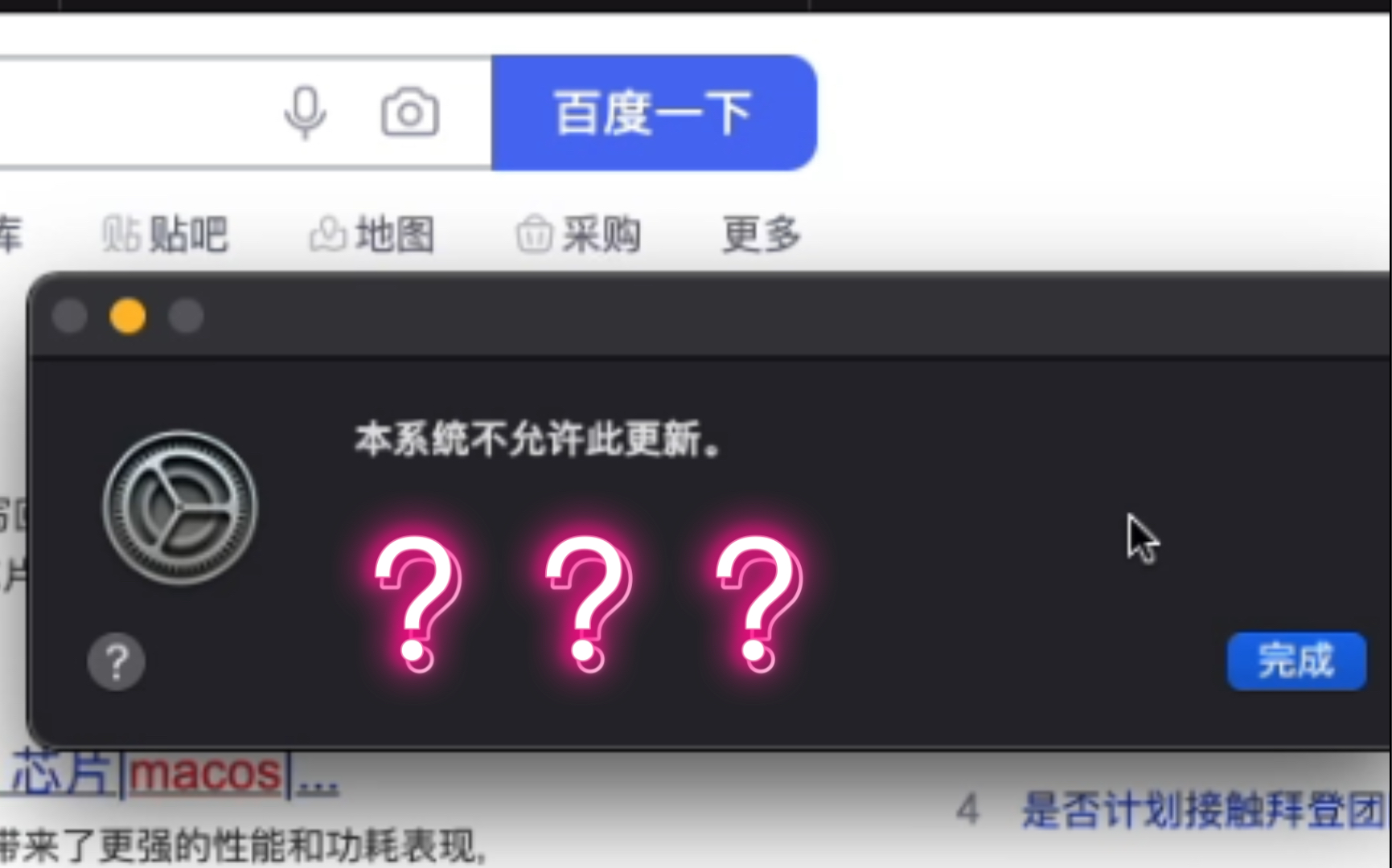 m1芯片电脑无法下载rosetta?